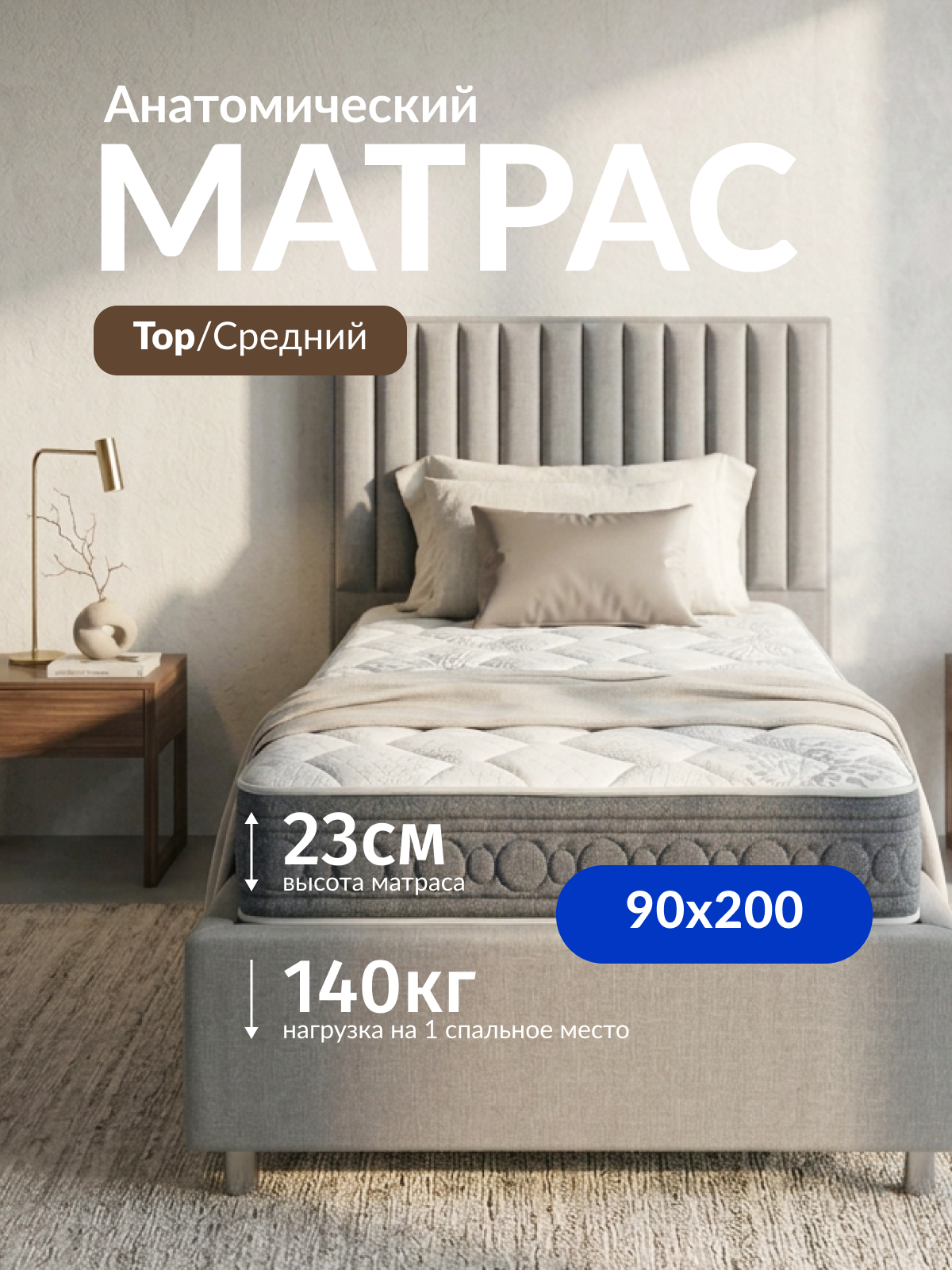 Матрас Strong Оригинал Топ 90x200 см, независимый пружинный блок, средняя жесткость, двусторонний, односпальный