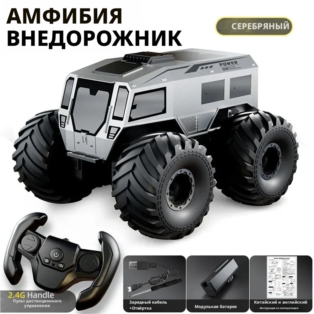 Q210 Радиоуправляемая машина 2,4G для бездорожья 4WD Амфибия вездеход с дистанционным управлением игрушечная машинка на открытом воздухе гоночные машинки для мальчиков детская игрушка подарок на день рождения