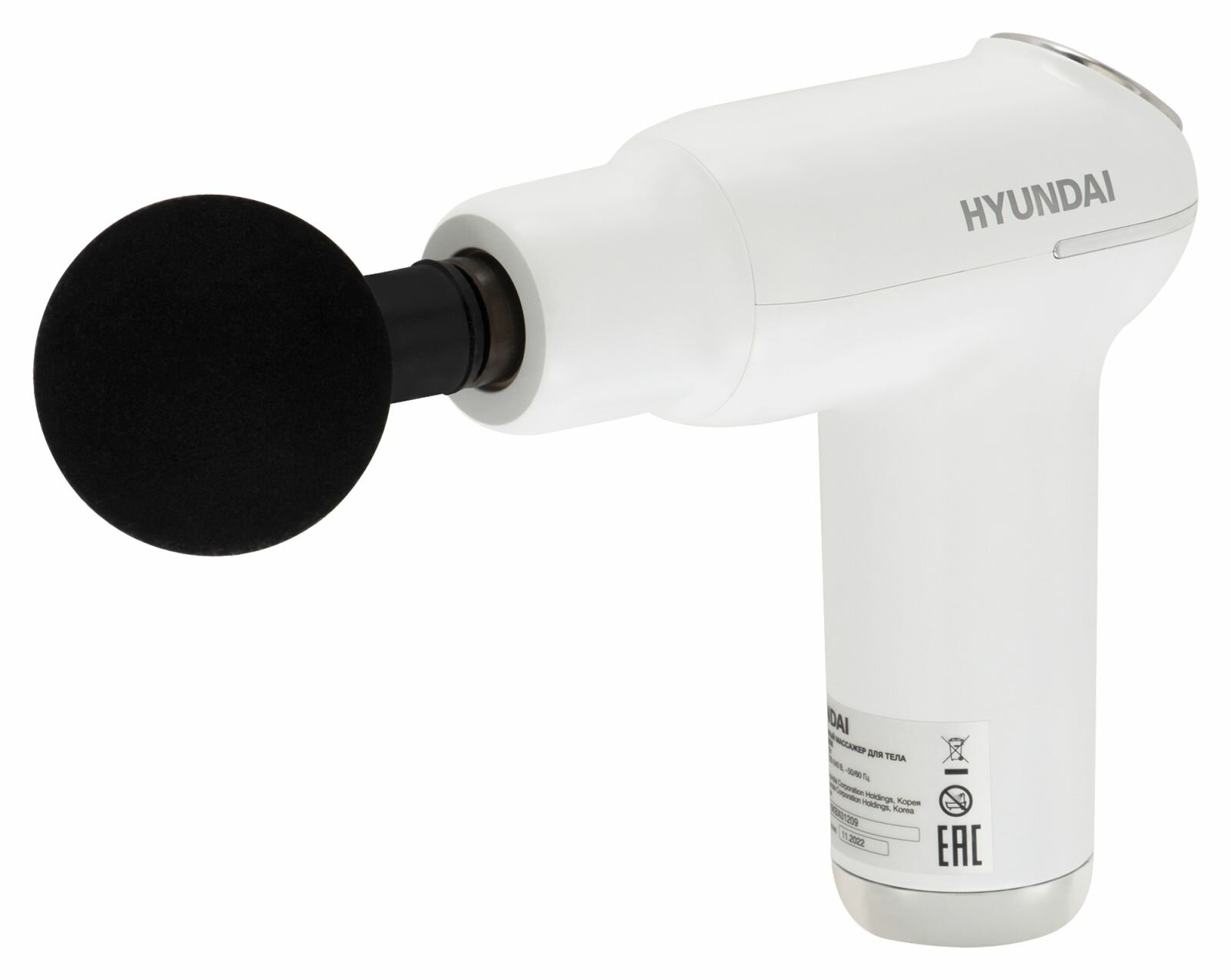 Массажер HYUNDAI 30 Вт, белый, 5 режимов, 4 насадки (H-MG898)