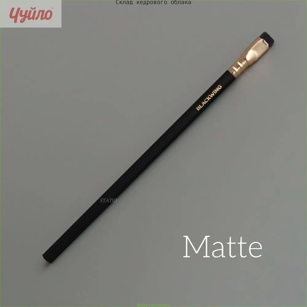 Blackwing Matte Кисть для бровей скошенная синтетическая, черная