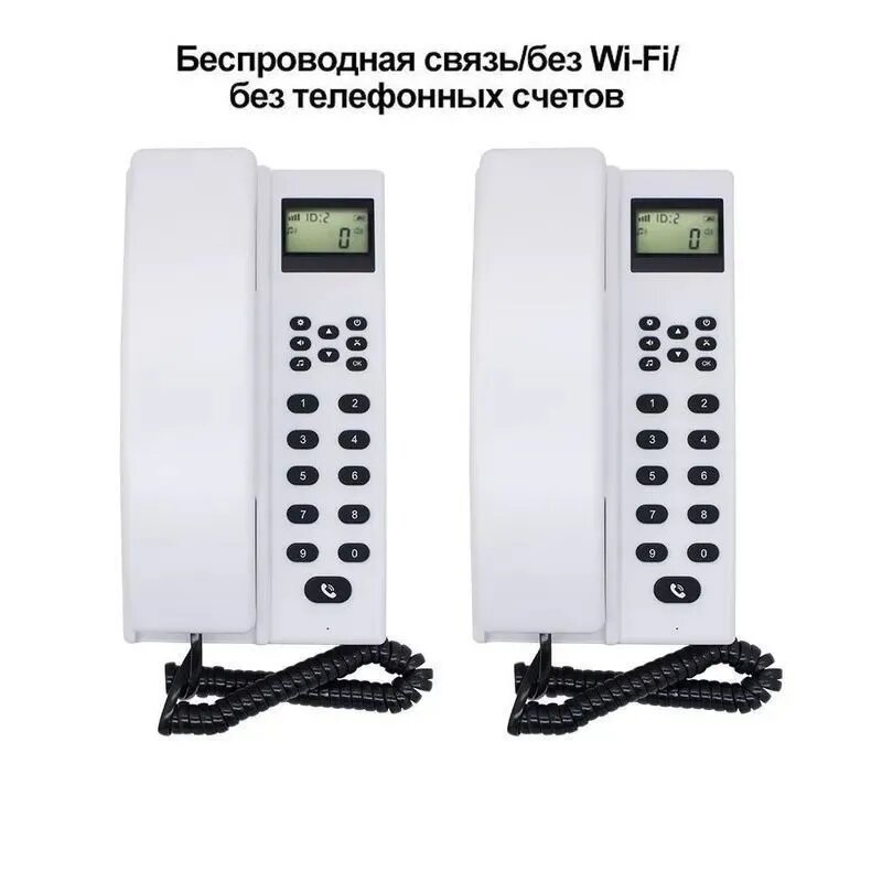 Беспроводное переговорное устройство с ЖК-дисплеем, 2,4 ГГц, 433 МГц, аудиозащищенный телефон
