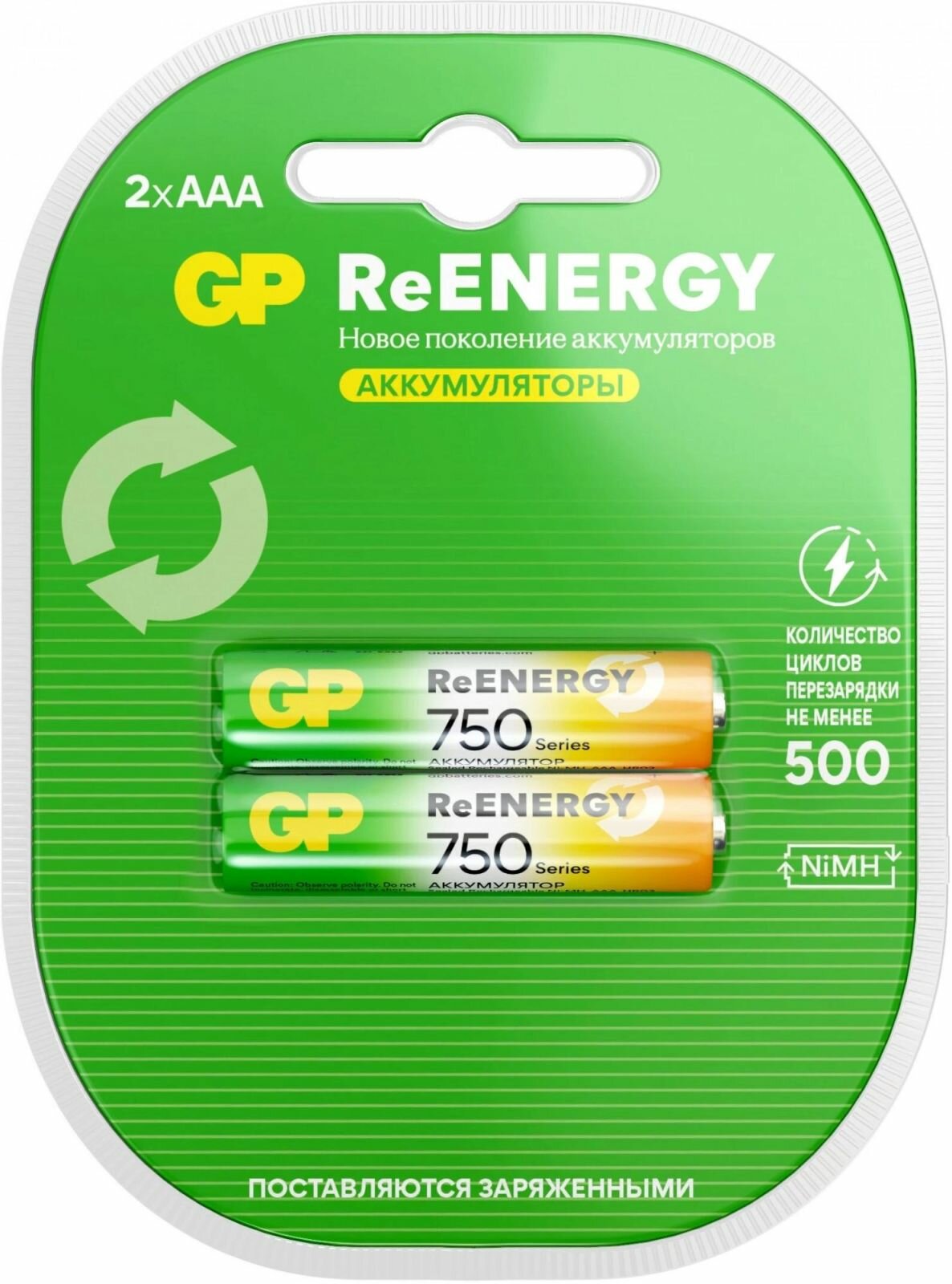 Аккумулятор GP AAA NiMH 750 mAh, 2 шт, до 500 циклов (GP 75AAAHCRGY-2CRCB2 20/200)