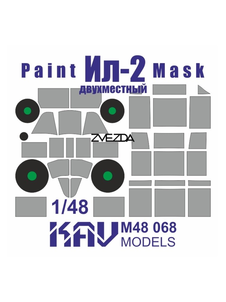 Окрасочная маска на Ил-2 Двухместный (Звезда) KAV M48 068