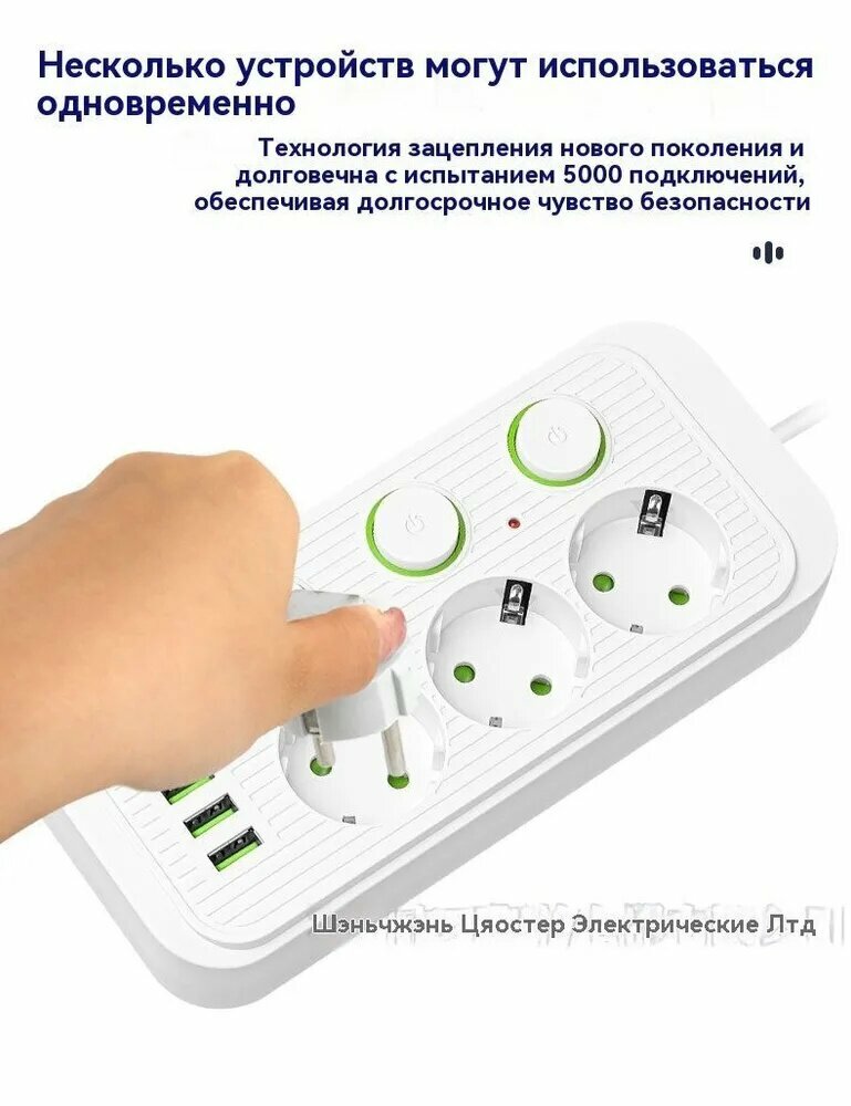 Сетевой фильтр — фото 1