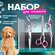 Набор для груминга