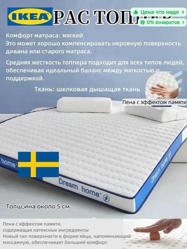 IKEA Матрас, 135х200 см
