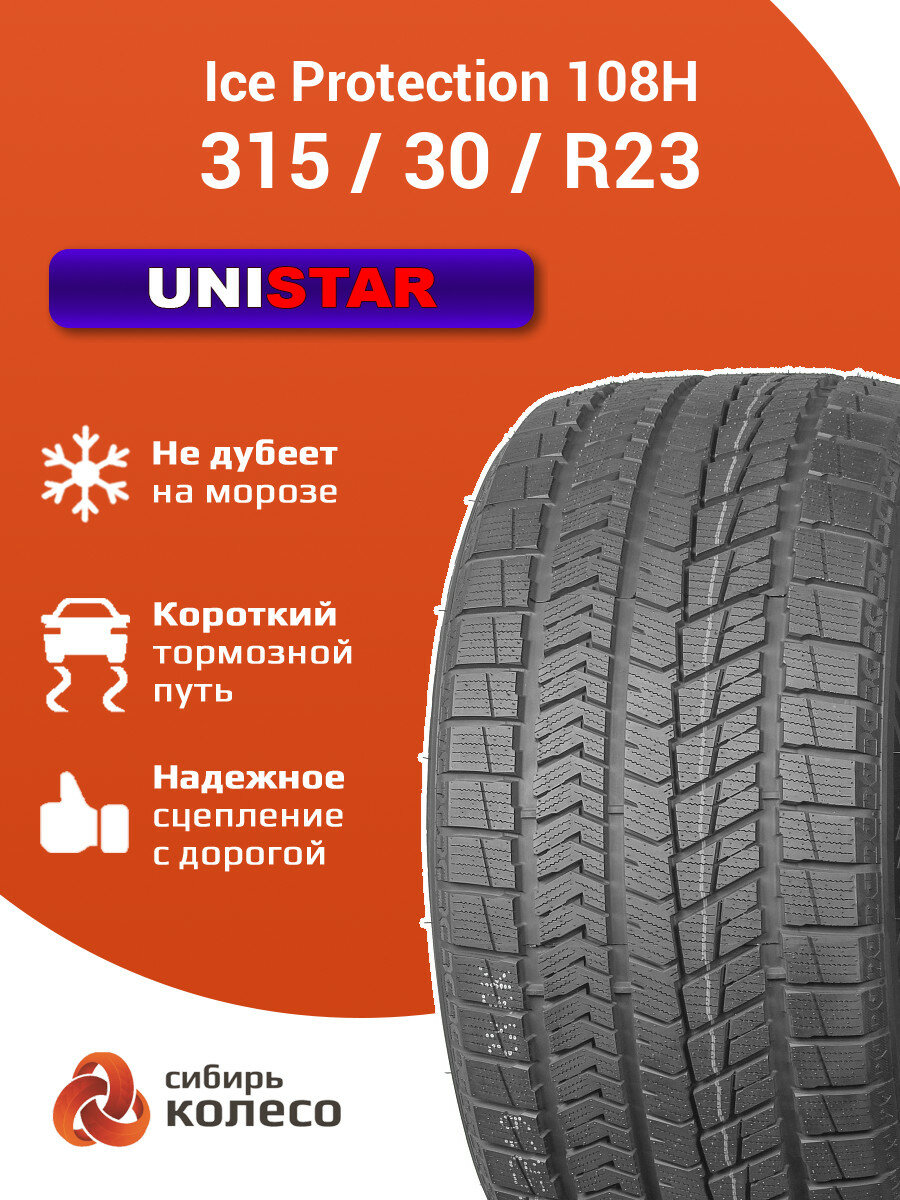 315/30R23 Unistar Ice Protection 108H