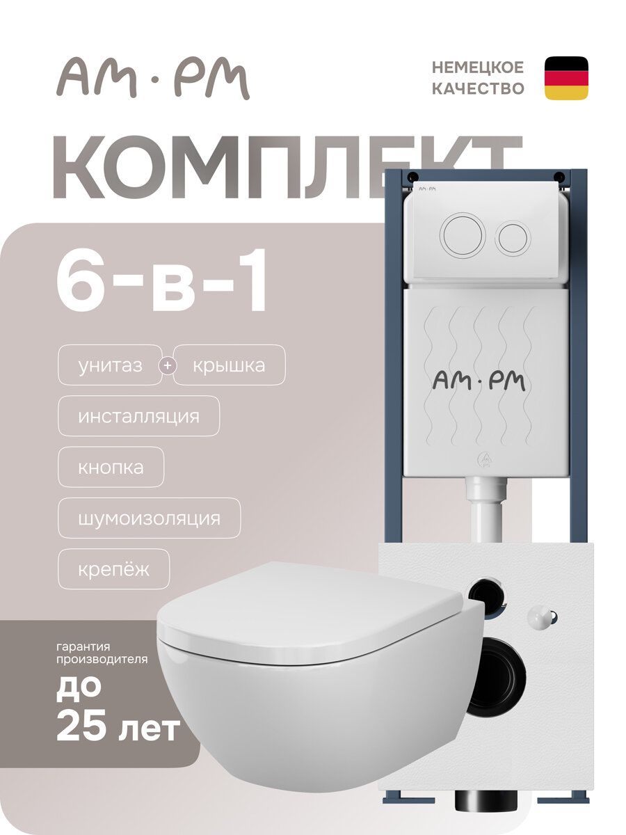 Инсталляция с подвесным унитазом комплект AM.PM Above Aquaspin, круглая кнопка