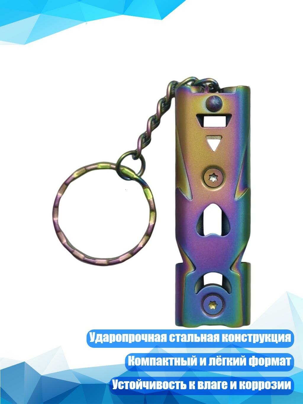 Водонепроницаемый сигнальный рупор для выживания, Красочный