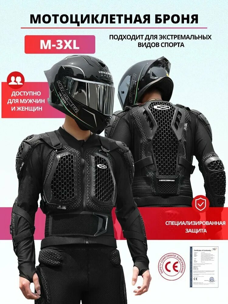 Herobiker Моточерепаха, размер: XXXL, цвет: черно-серый
