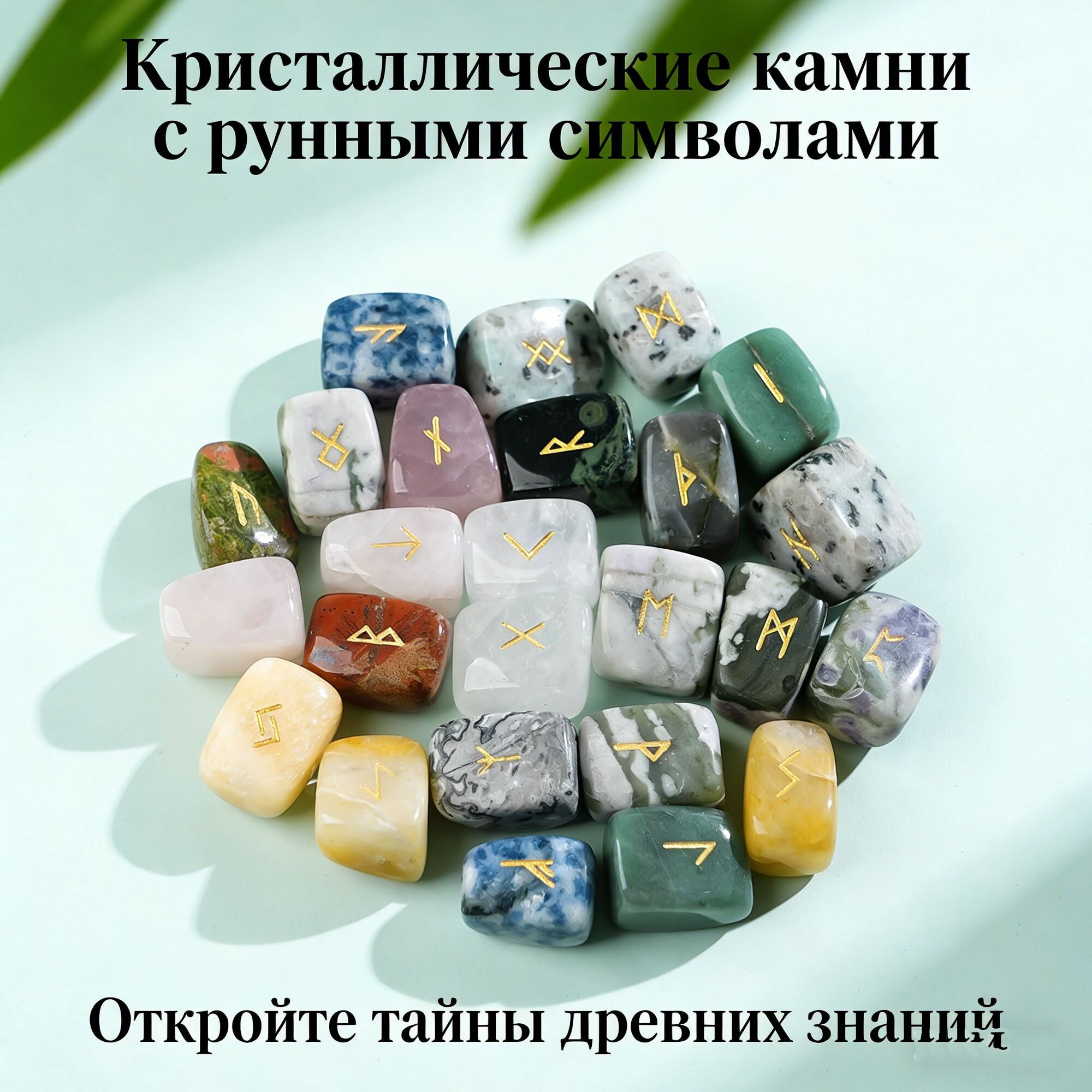 Скандинавские руны, гадания, натуральные ассортименты разноцветные, мешки
