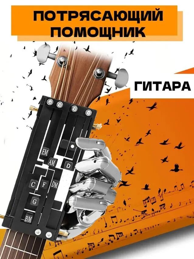 Инструмент для обучения игре на гитаре с 16 аккордами, тренажер для гитарных аккордов