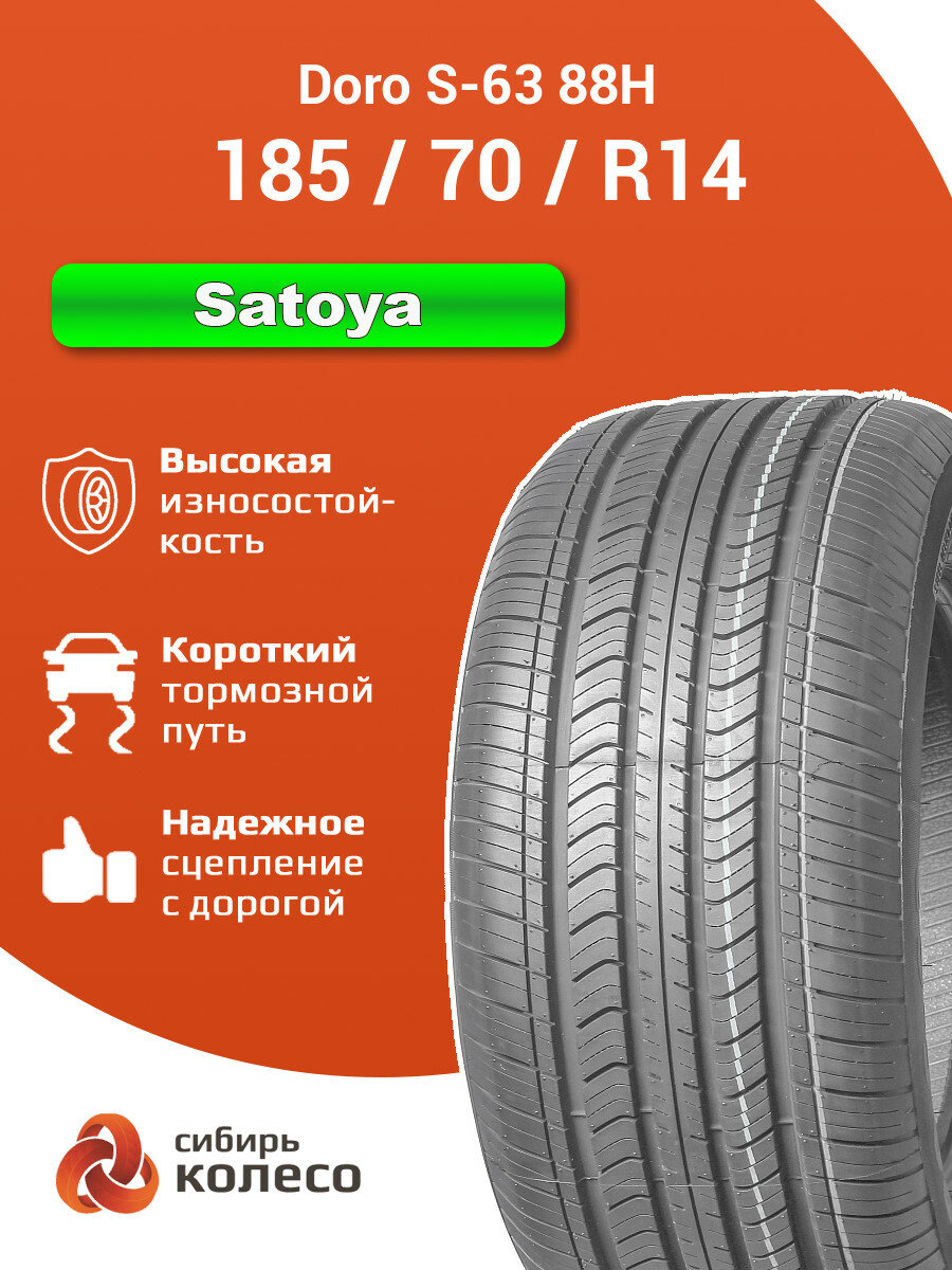 185/70R14 Satoya Doro S-63 88H