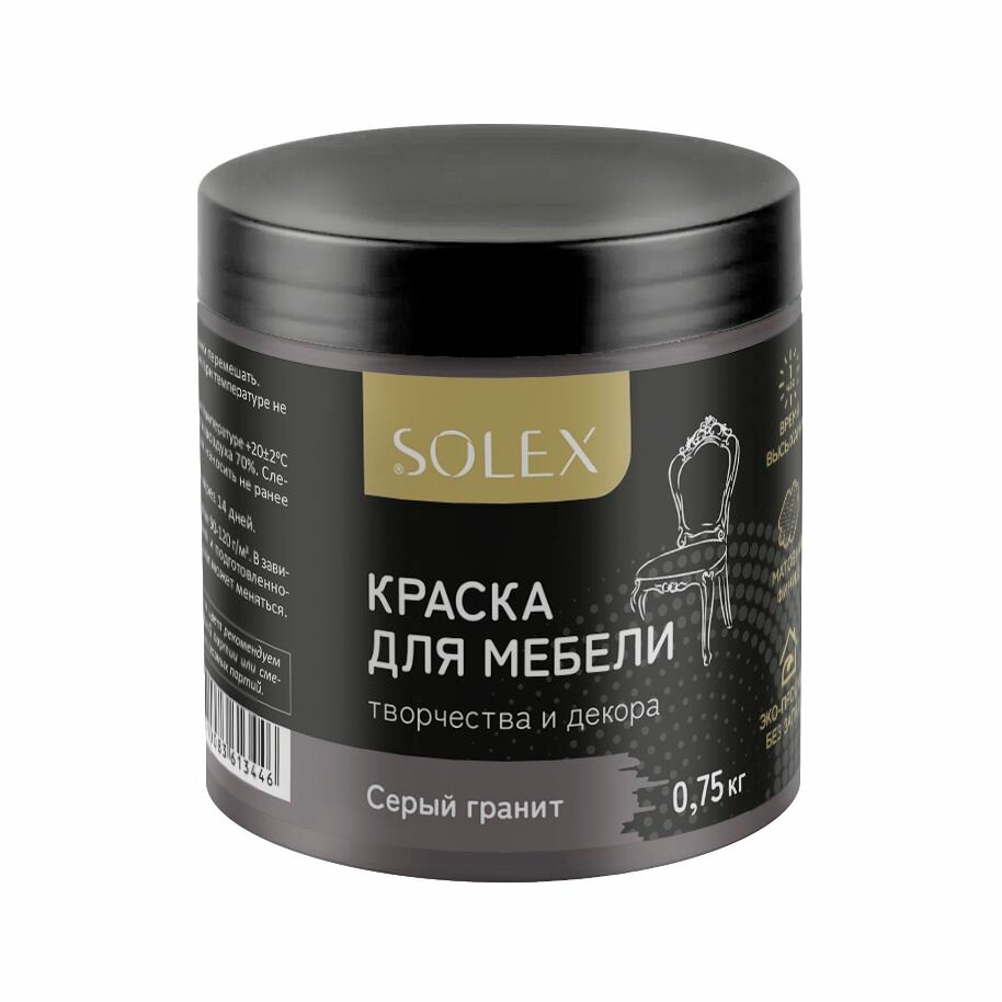 Краска для мебели SOLEX серый гранит 0,75кг.