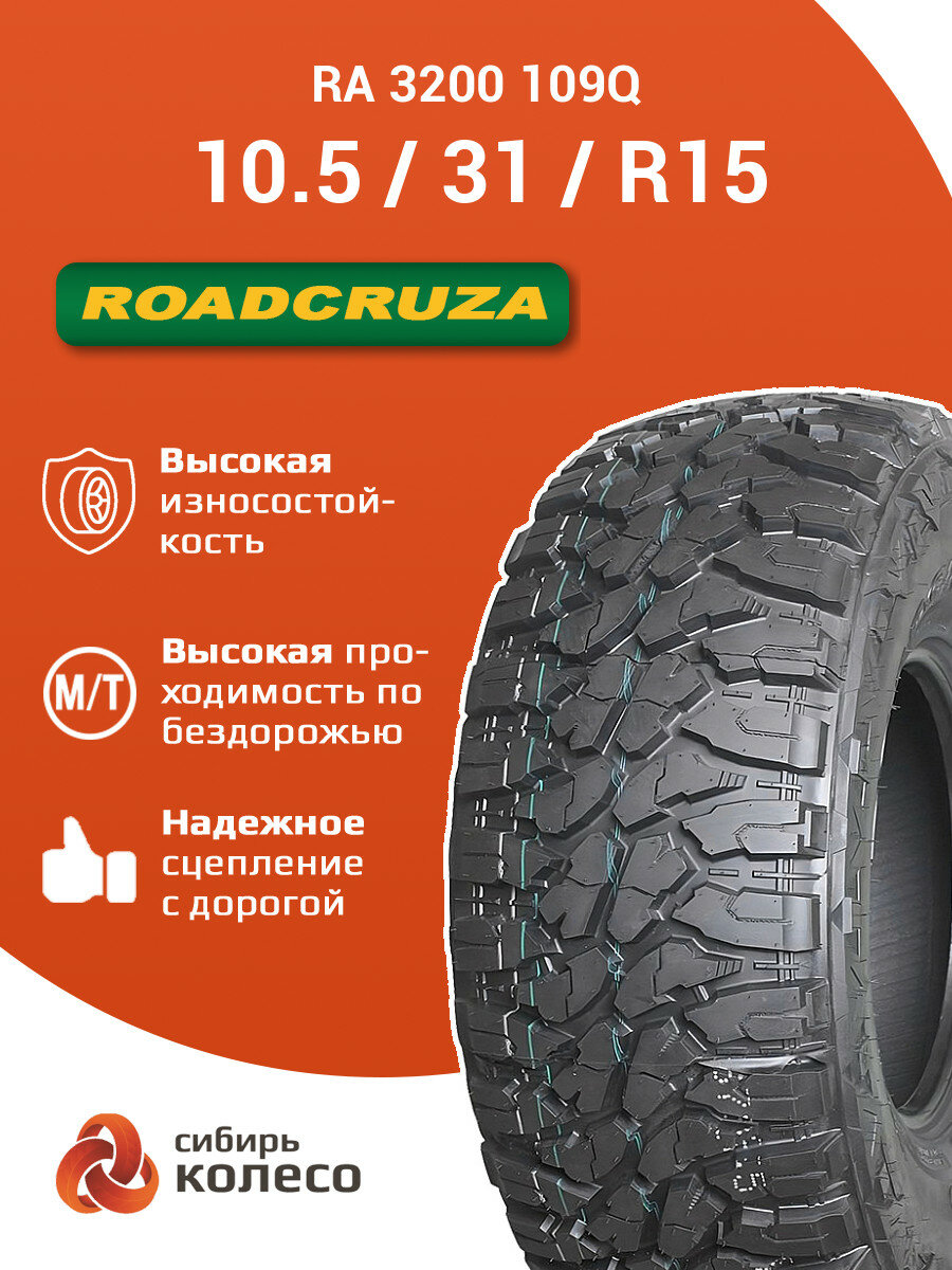 10.5/31R15 Roadcruza RA 3200 109Q