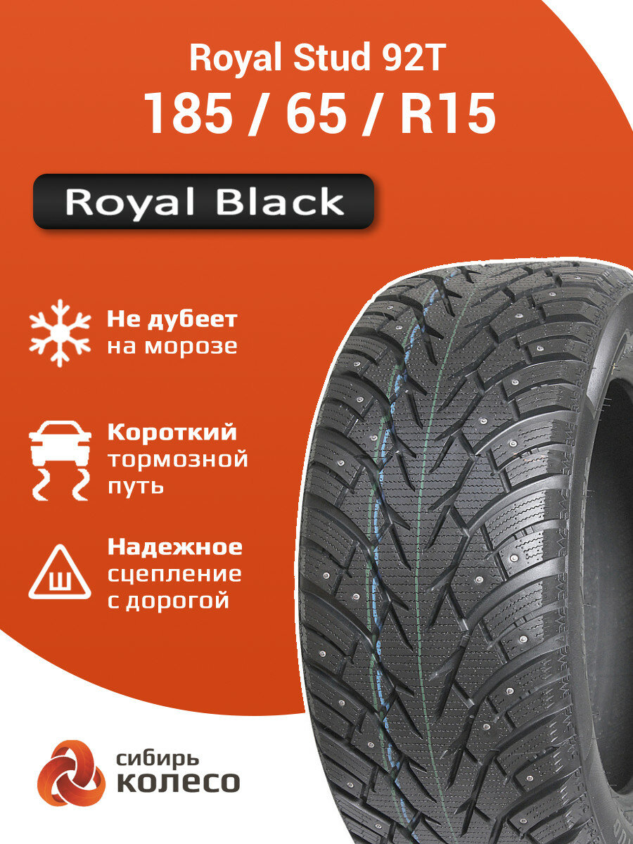 185/65R15 Royal Black Royal Stud 92T шип