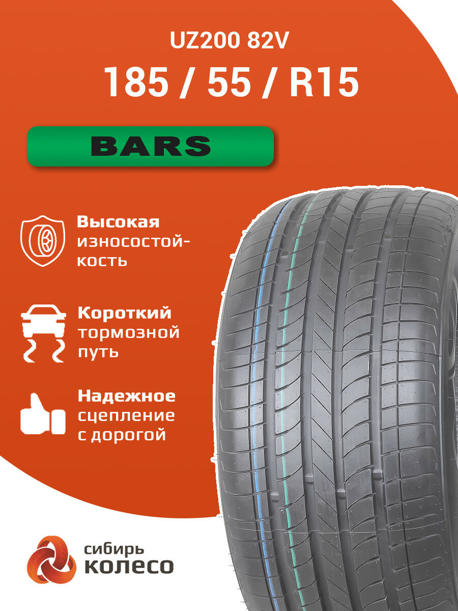 185/55R15 Bars UZ200 82V