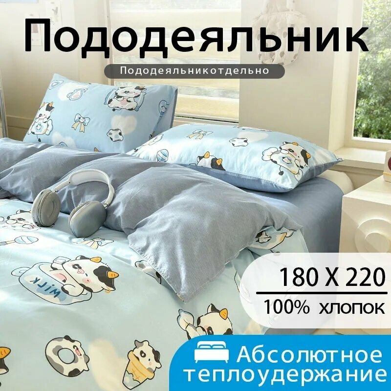 Пододеяльник Искусственный шелк, Полуторный, 180x220