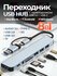 Разветвитель USB Hub картридер