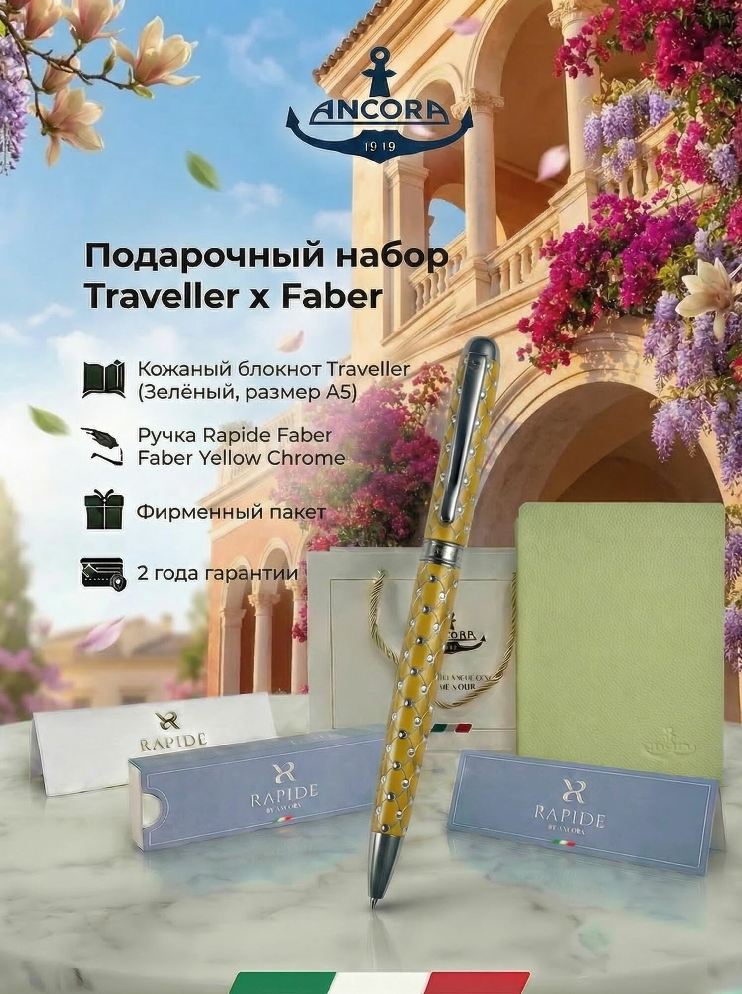 Подарочный набор ручка шариковая и блокнот А5 кожаный Rapide Yellow Chrome