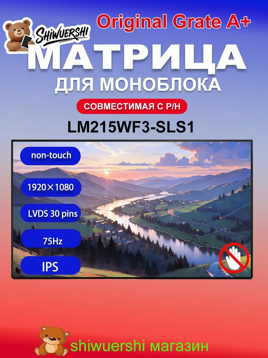 Monitor 21.5 дюймовый новый ЖК-экран LM215WF3-SLS1 разрешение1920*1080