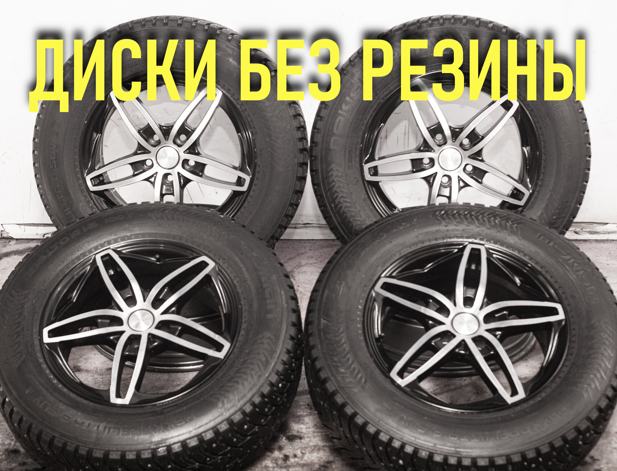 Диски R16 Mitsubishi Outlander Peugeot 4007