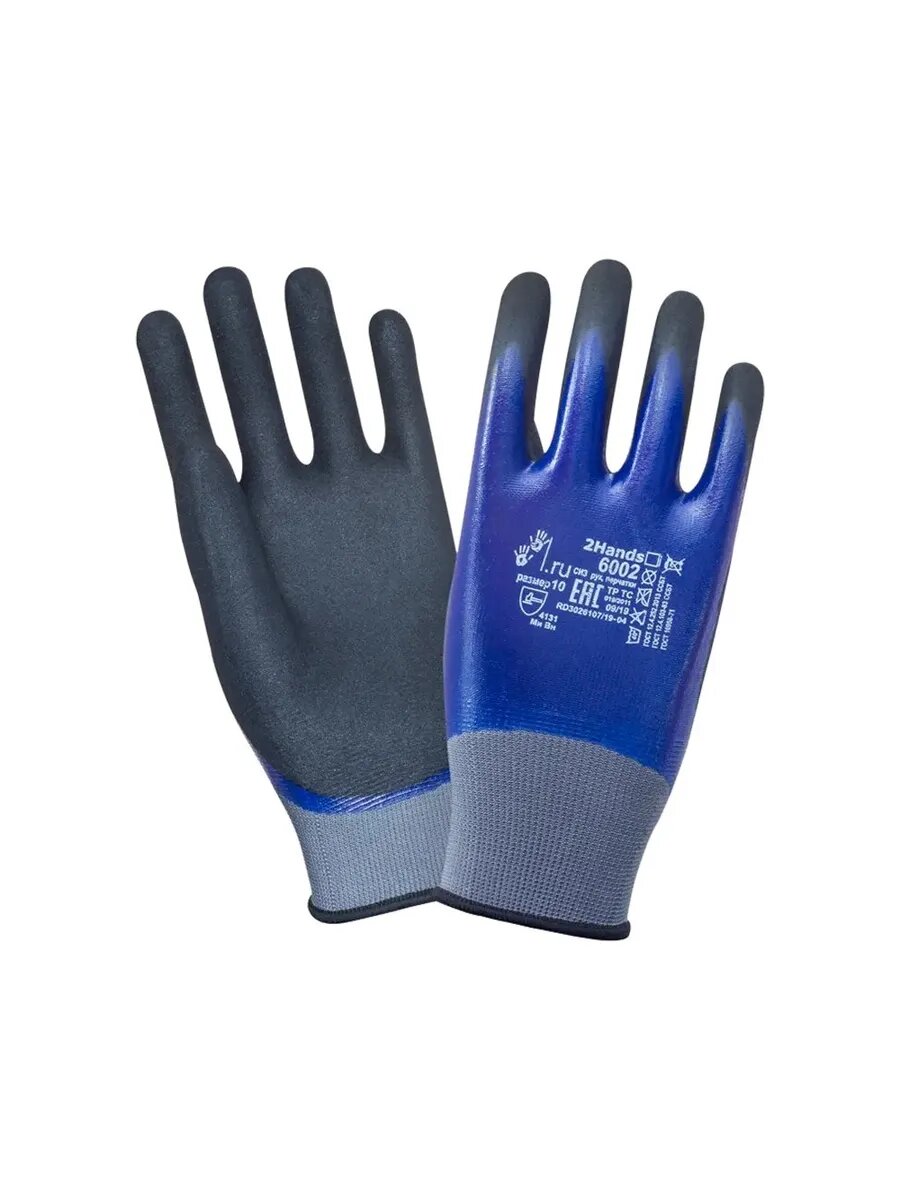 Удобные рабочие перчатки с двойным покрытием