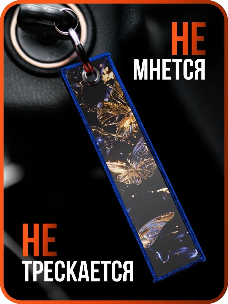 Брелок 1-я Наклейка, желтый, синий, белый, серый — фото 1
