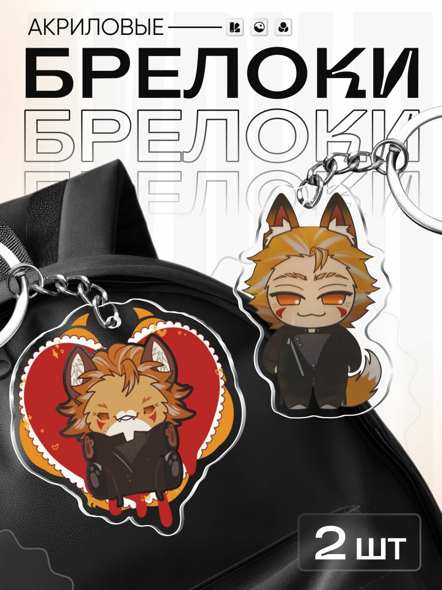 Брелок OK-REAL
