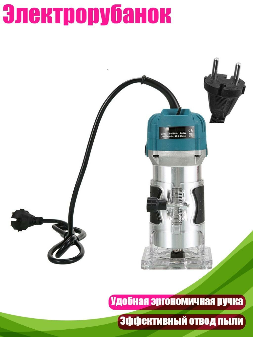 Электрорубанок, Европейский алюминиевый бо