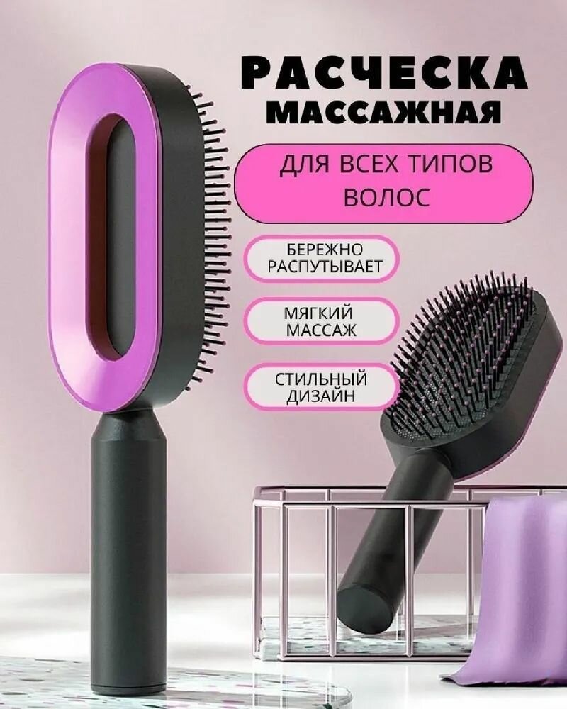 Массажная щетка двойного назначения с воздушной подушкой / с механизмом отсоединения при нажатии