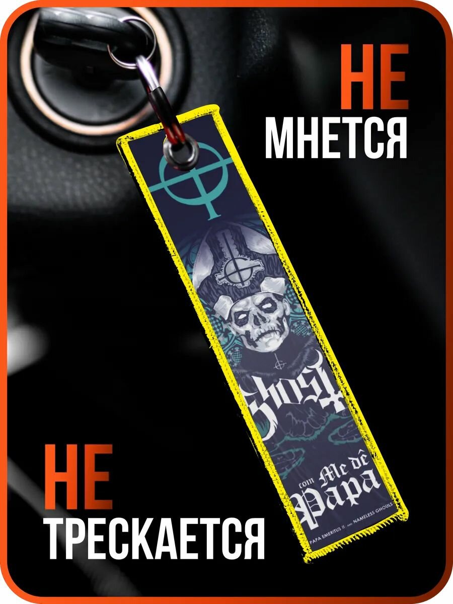 Брелок 1-я Наклейка, черный, белый, желтый, бирюзовый — фото 1