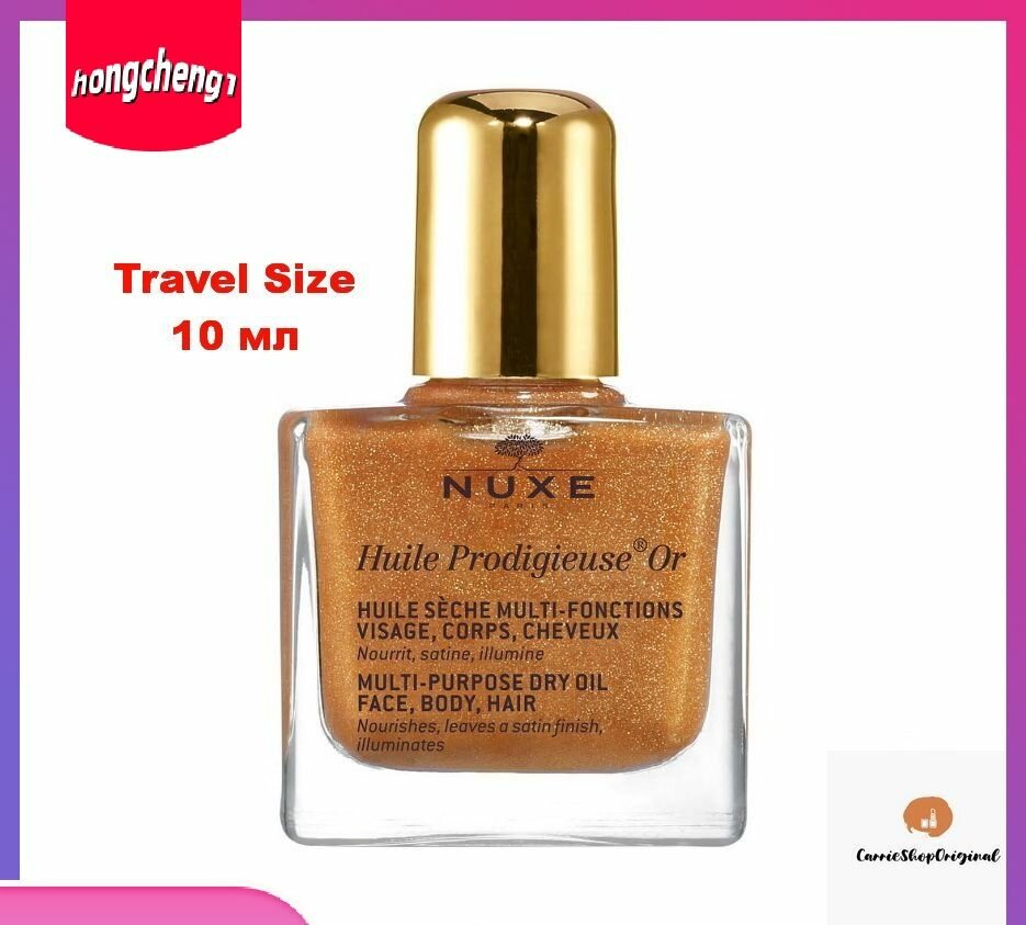Nuxe Prodigieuse (10 мл) Нюкс Мерцающее сухое масло для лица, тела и волос Huile Or сухое масло для лица сухое масло для тела сухое масло для волос
