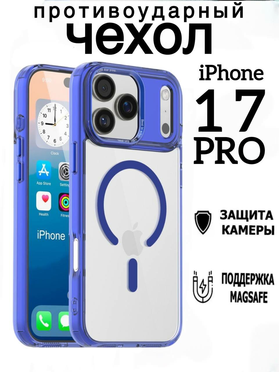 Противоударный чехол на iPhone 17 Pro (Айфон 17 Про) с защитой камеры ARMOR CASE с поддержкой устройств MagSafe