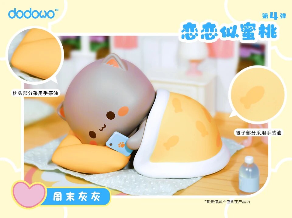 Коллекционная фигурка Mitao Cat Love Is Like A Peach Series 4 Blind Box