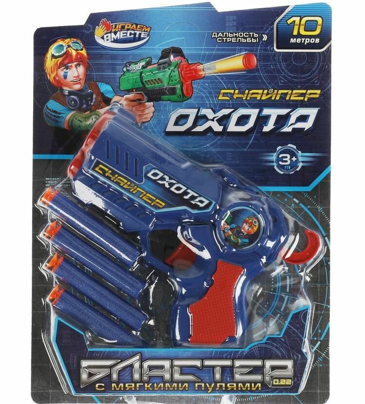 Бластер Huada Toys охота с мягкими пулями, от 3 лет, B2107102-R