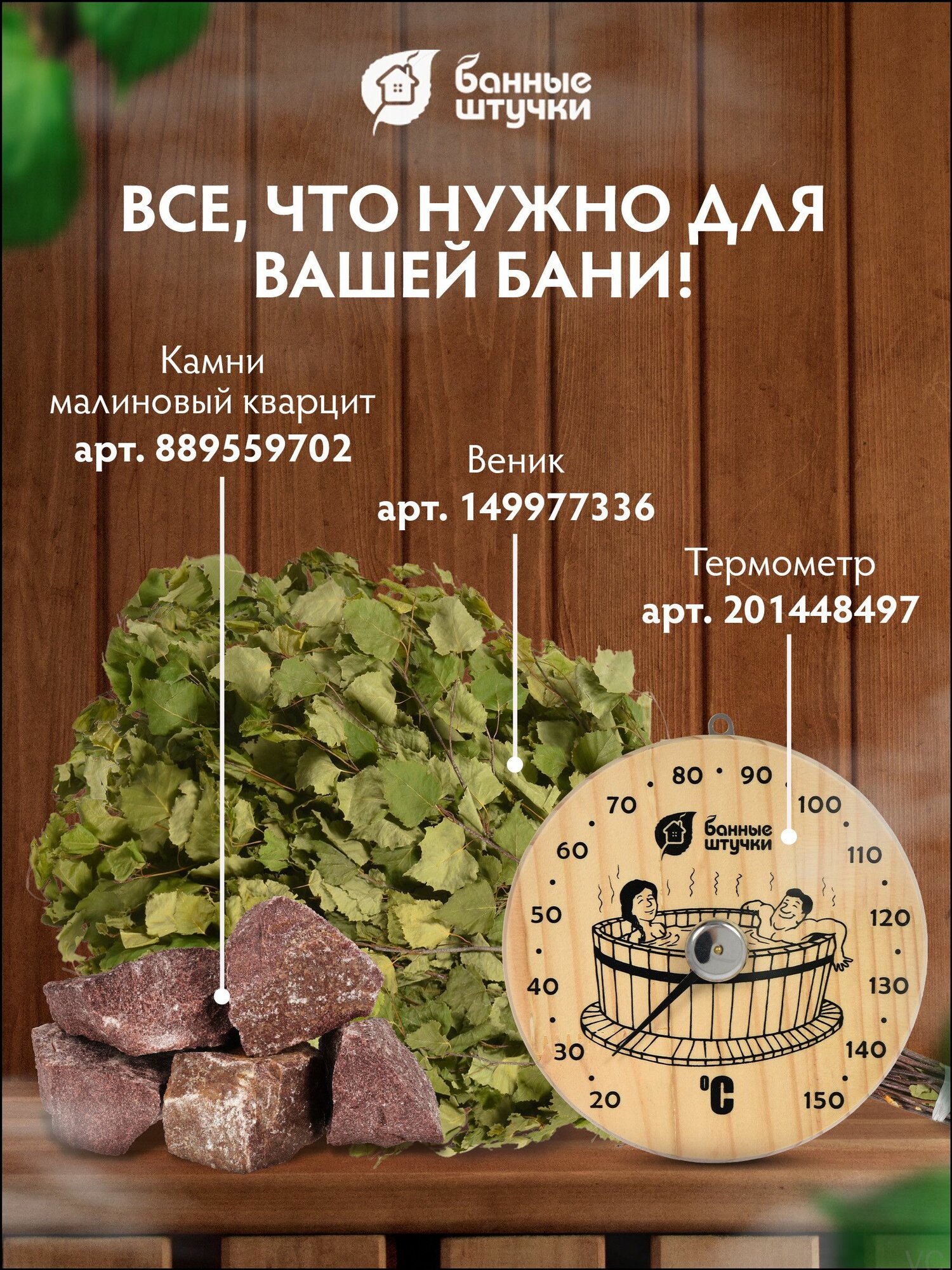 Шапка для бани — фото 1