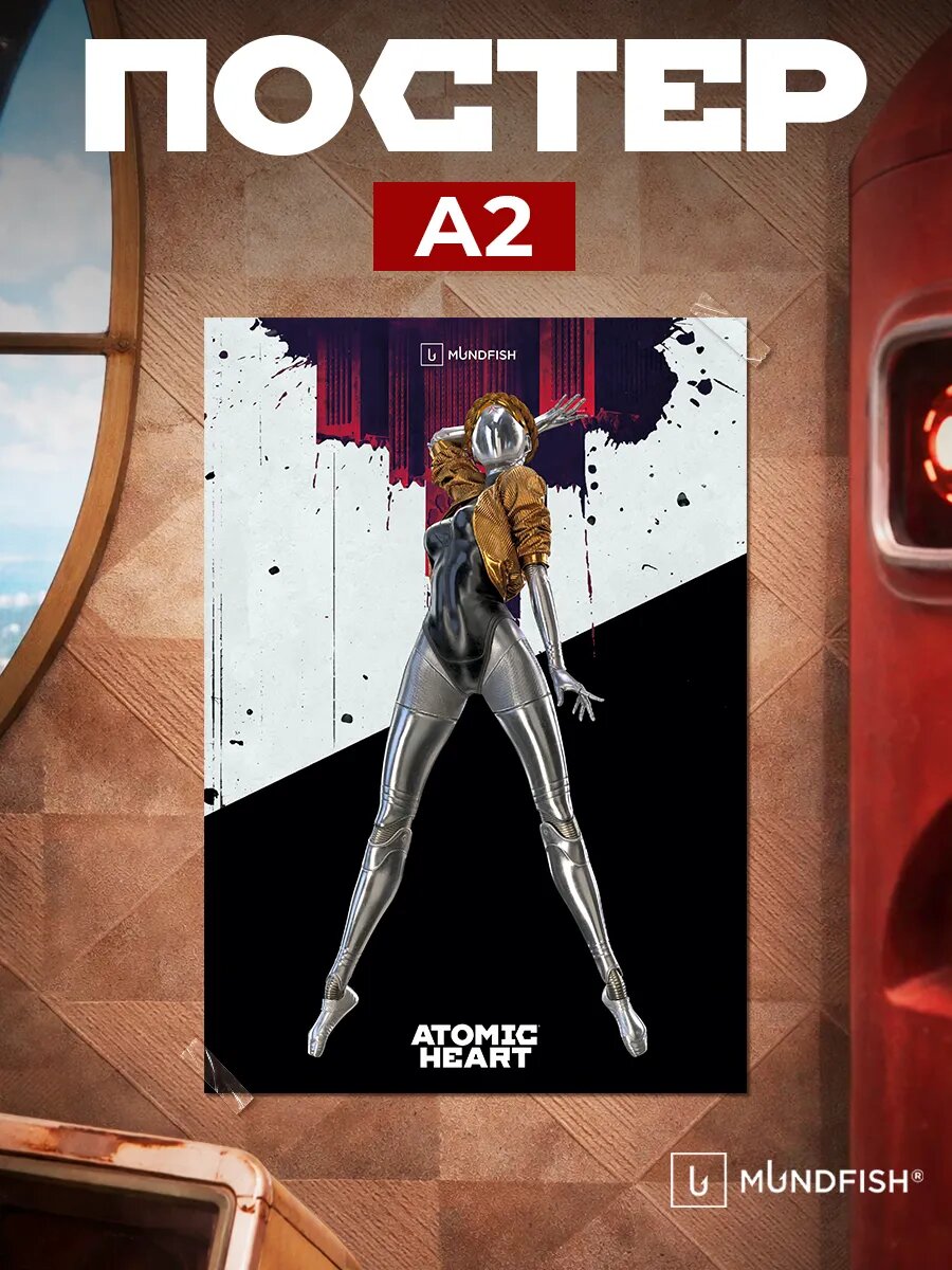 Постер на стену Atomic Heart близняшка