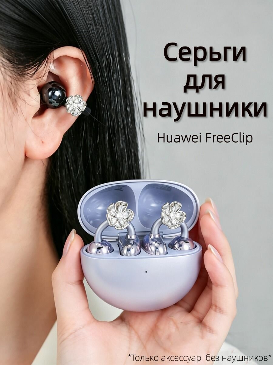 Серьги клипсы для беспроводных наушников, металлические, фуксия ZK