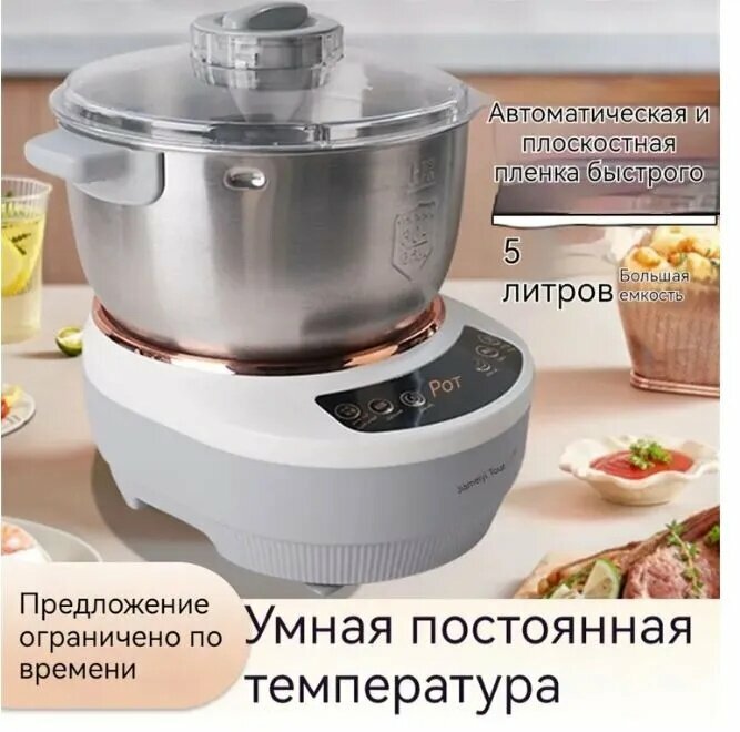 Бытовой миксер для теста, конструкция из нержавеющей стали