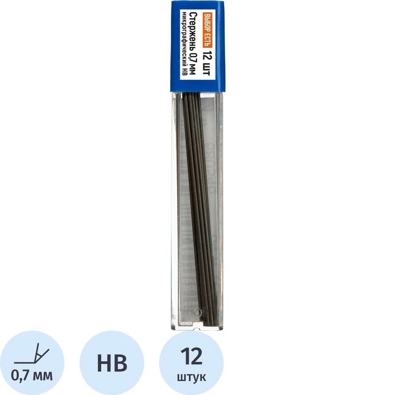 Стержень микрографический 0,7 HB 12 грифелей