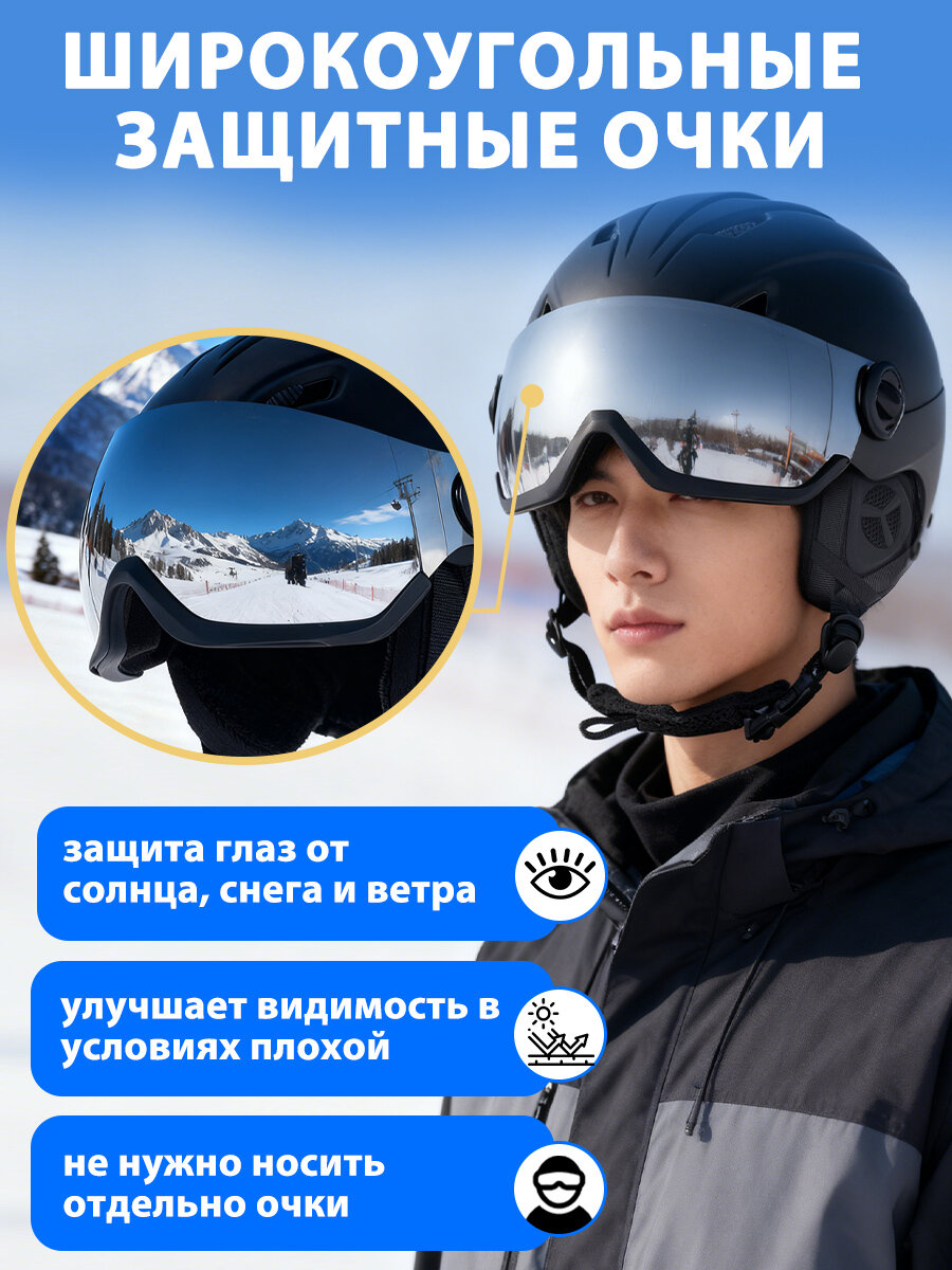 Лыжный защитный шлем с маской, черный, 58-61, подходит для катания на лыжах и сноуборде