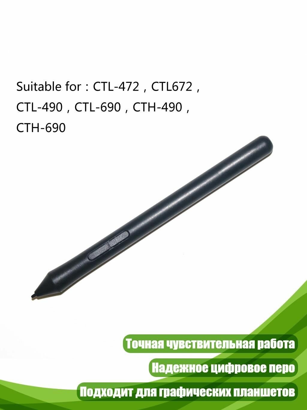 Универсальный стилус для планшетов Wacom, Черный