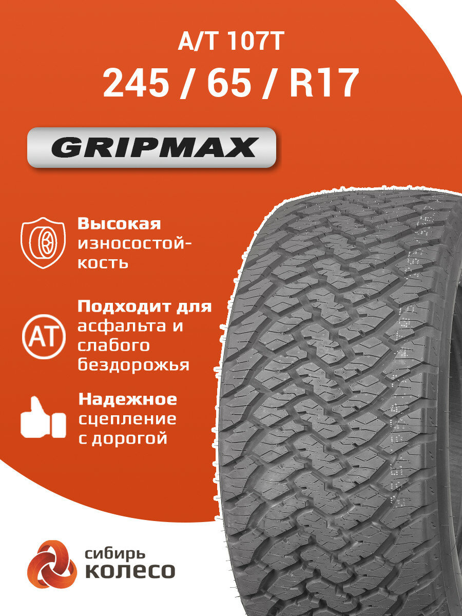 245/65R17 Gripmax A/T 107T
