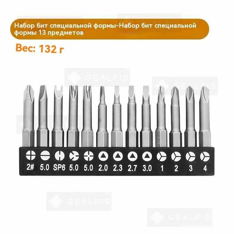 Набор универсальных и редких бит для отвертки, легированная Cr-V сталь, 13 штук