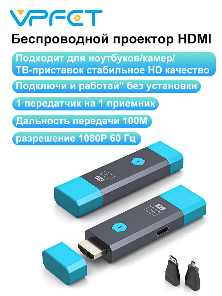 VPFET Беспроводной передатчик и приемник HDMI 328FT/100M Портативный 2,4G+5,8G Поддержка 4K Декодирование 1080P Выход