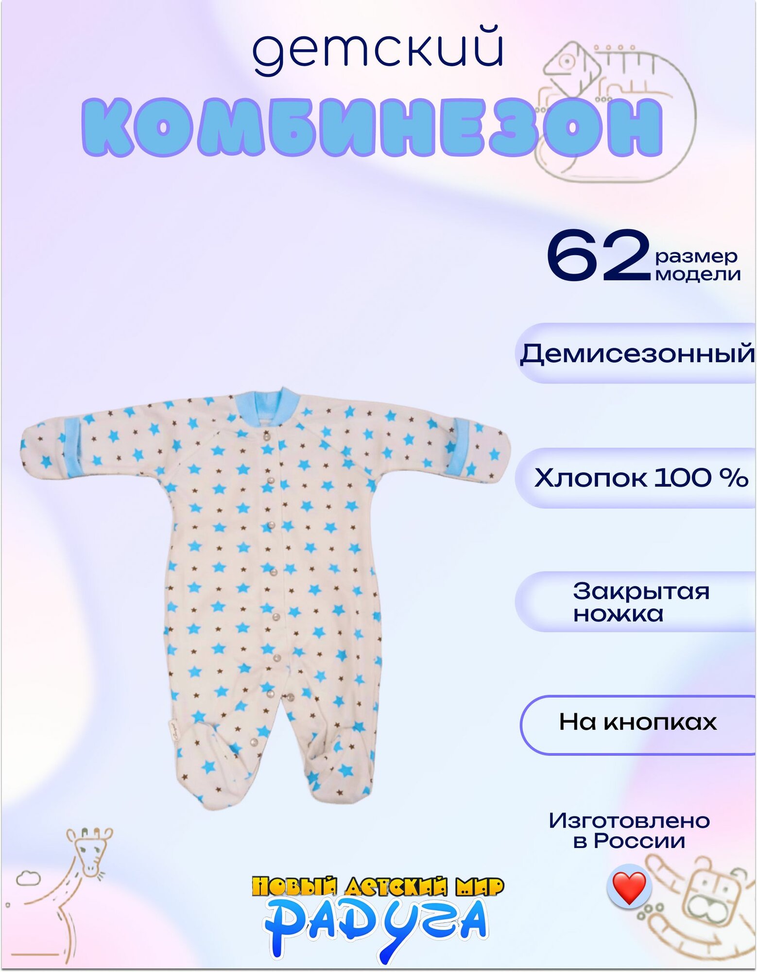 Комбинезон Весна-лето 2026