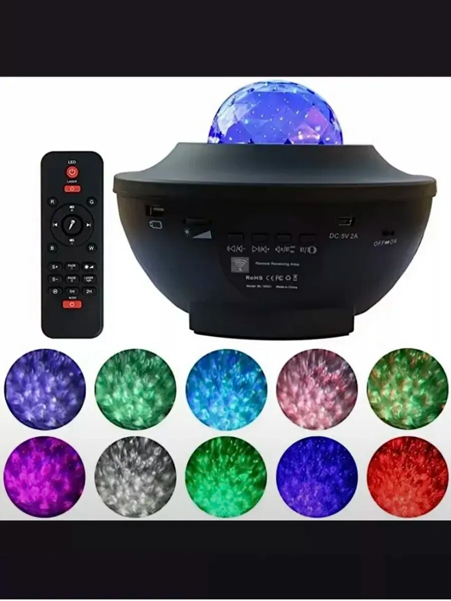 Ночник-проектор звездное небо с bluetooth