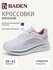 Кроссовки , полнота F (EU)/ на среднюю стопу, размер 35, белый
