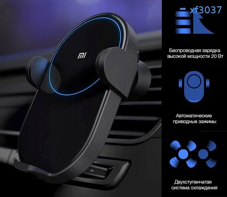 Xiaomi Держатель автомобильный
